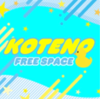 お風呂女子こての/Koteno lit.link(リットリンク)