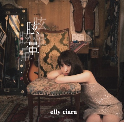 elly ciara lit.link(リットリンク)