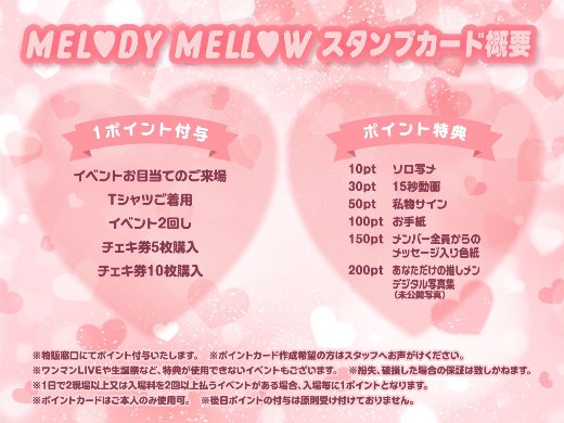 MELODY MELLOW【公式】 lit.link(リットリンク)