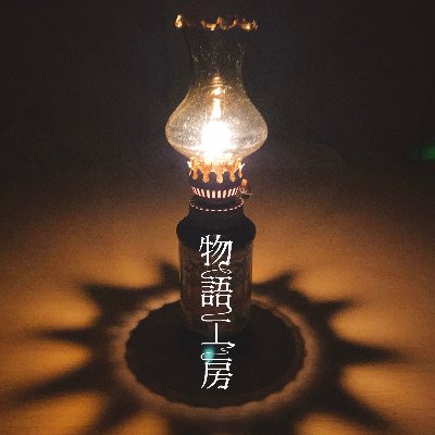 mono｜物語工房 lit.link(リットリンク)